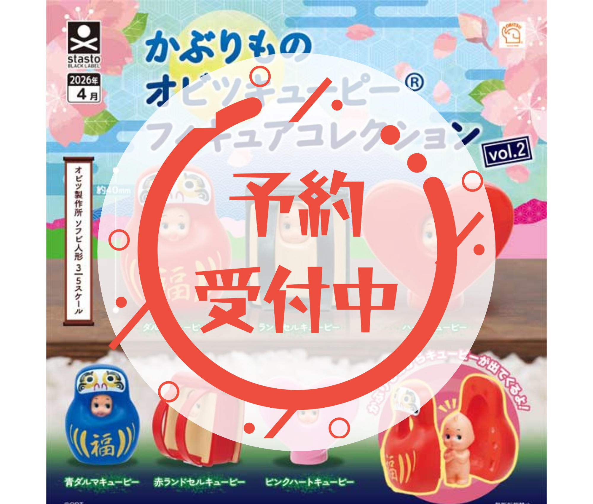 [May Pre-order] Costume Obitsu Kewpie Figure Collection Vol.2 [Complet ...