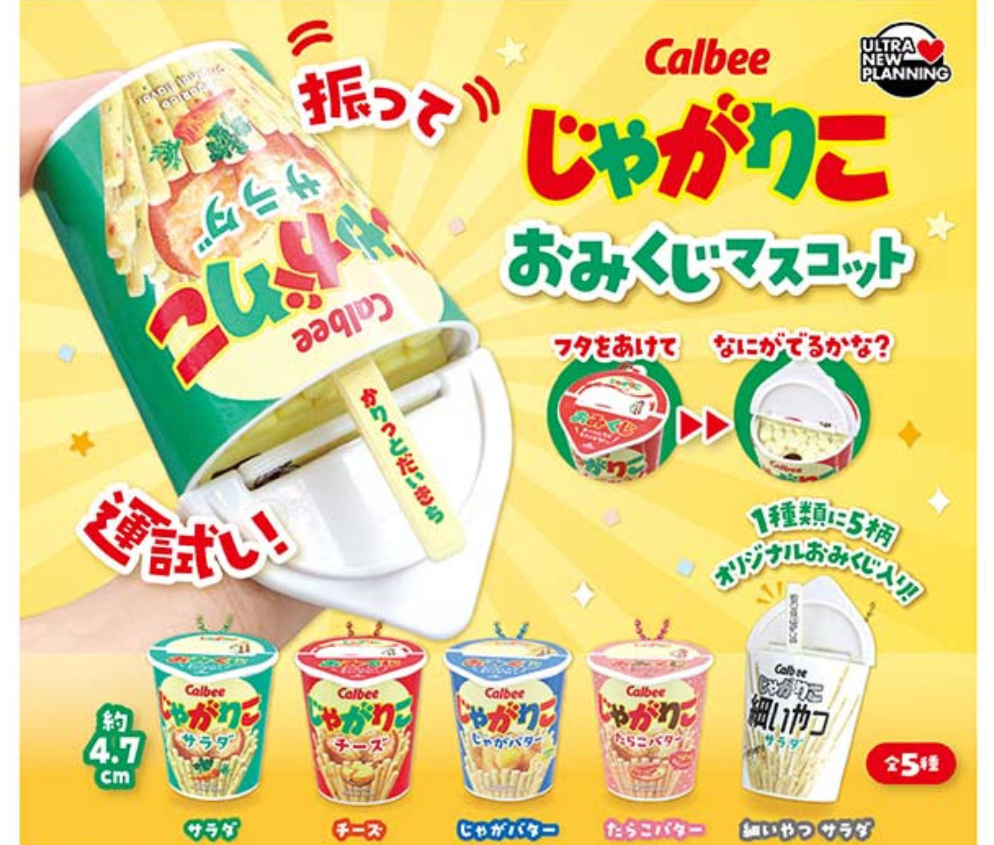 [Apr Pre-order]Calbee Jagarico Omikuji Mascot[Complete Set of 5] – ガチャ蔵 ...